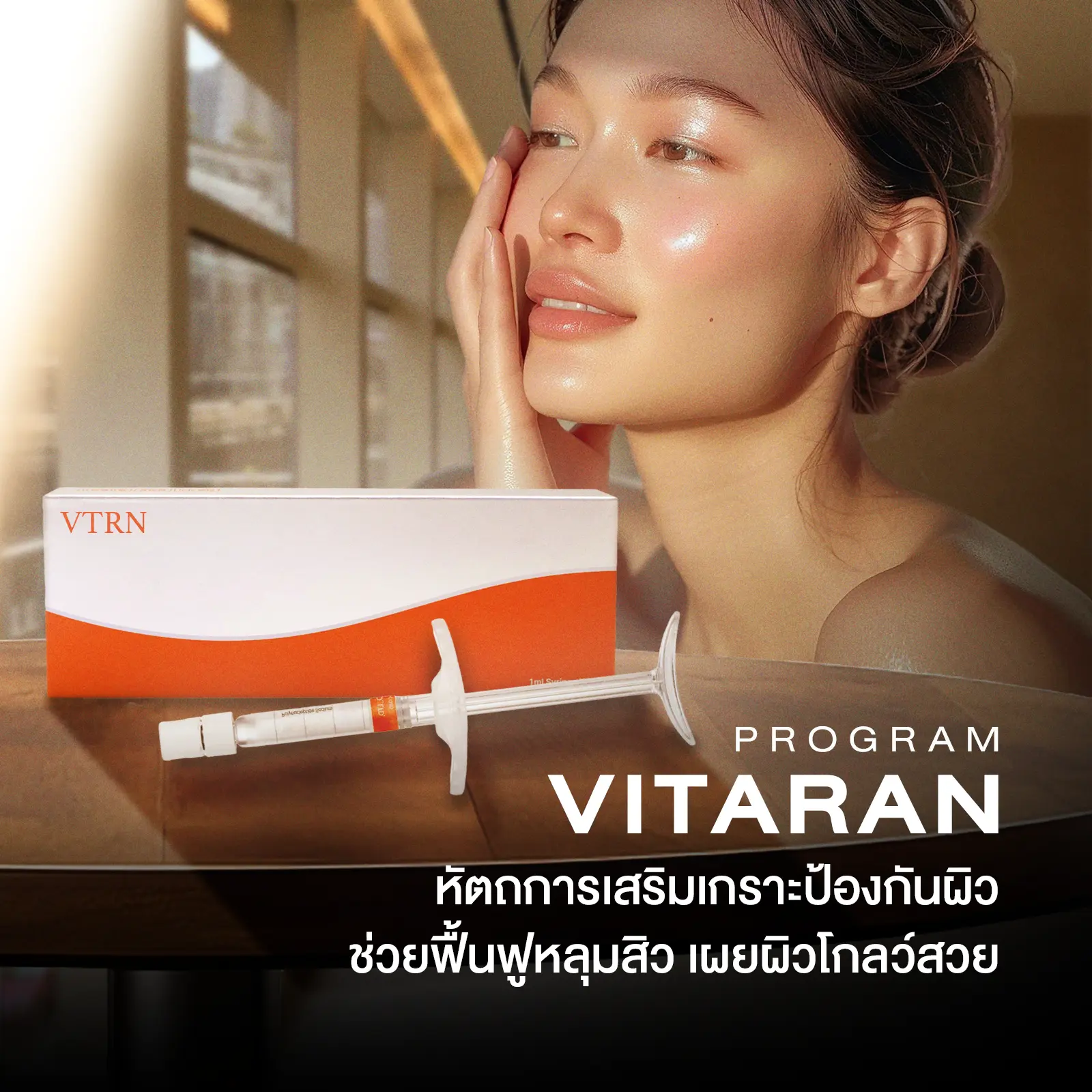 Vitaran คืออะไร? ต่างจากนวัตกรรมฟื้นฟูผิว Rejuran อย่างไรบ้าง